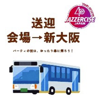 JAZZERCISE JAPAN 40th CELEBRATION!|ジャザサイズ ジャパン